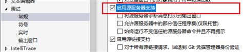Vc内存泄漏检测方法（5）：使用强大的windbg工具，重点是symbols Path设置windbg Symbol Path Csdn博客