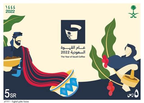 صحيفة اليوم بطوابع بريدية خاصة الثقافة وسبل تحتفلان بـعام