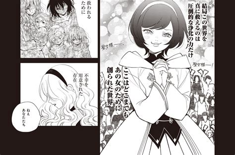 悪役令嬢の中の人～断罪された転生者のため嘘つきヒロインに復讐いたします～ 白梅ナズナまきぶろ紫真依 第5話 創生のユートピア後編