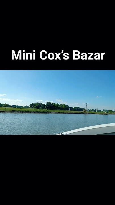 উচিতপুর হাওর Mini Coxs Bazar মদন নেত্রকোনা 🇧🇩 Minicoxsbazar