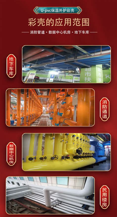 U Pvc保温外壳 U Pvc管道外护板 机房专用u Pvc成型外护彩壳 阿里巴巴