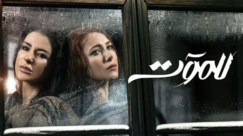 مشهد مؤثر بين دانييلا رحمة وماغي بو غصن في للموت3 يتصدر Lebanon News