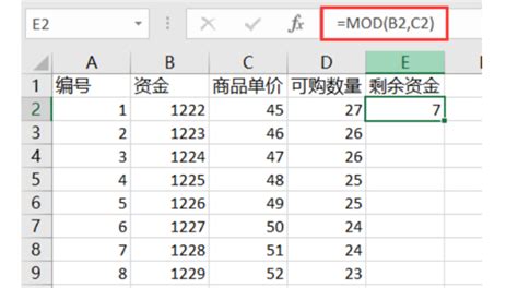 如何运用excel计算余数360新知 如何运用excel计算余数360新知