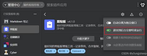 windows实用工具推荐 utools 截图工具snipaste utools截图 csdn博客
