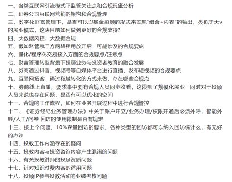附下载 互联网创新业务的发展疑惑与合规边界探讨 道乐研究院