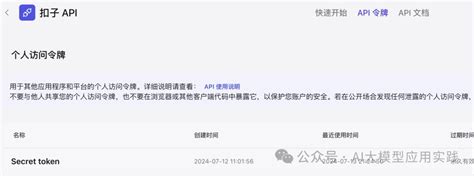 Coze Bot Api：实现带自我反思的高质量长文翻译 Agent（吴恩达方法）ai阅读总结 — 包阅ai 包阅ai · 知识分享