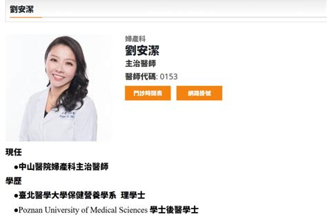 刺穿子宮害死患者 禾馨美女波波醫遭起底急關臉書 正面照曝光