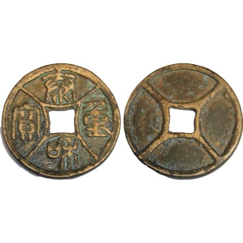 金 泰和重寶 背 四出 折七 金 世界錢幣博物館