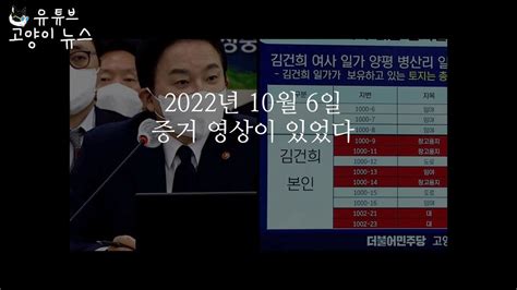 김건희 고속도로 원희룡 거짓말 찾았습니다 Youtube