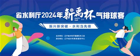 辽宁省水利厅
