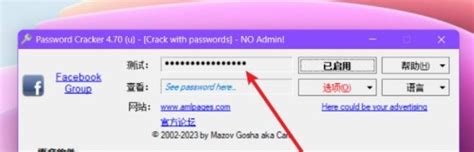 Password Cracker最新版下载 Password Cracker 电脑版v4 70 下载 当游网