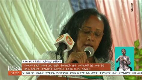 የቀድሞ የዲላ ከተማ አፄ ዳዊት ትምህርት ቤት ተማሪዎች ከ3 መቶ 50 በላይ ለሚሆኑ ተማሪዎች የመማሪያ ቁሳቁስ