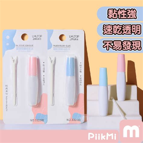 【隔日到貨】假睫毛膠水 隱形 自然 睫毛膠水 防過敏 一次性睫毛膠 無刺激 白膠 快乾 無刺激 持久 蝦皮購物