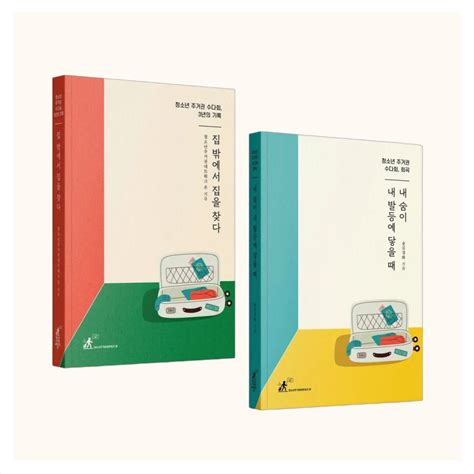 집을 나온 청소년들의 집 이야기 텀블벅 크리에이터를 위한 크라우드펀딩