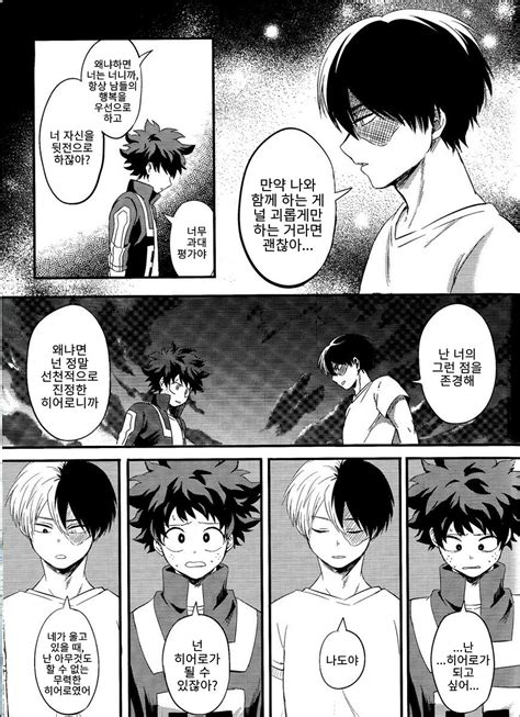 Soratobe Enaka LINK Boku No Hero Academia Dj Kr MyReadingManga