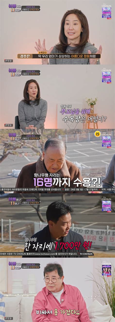 강주은 2억대 수목장 가격에 깜짝백일섭 거의 집 한 채 값