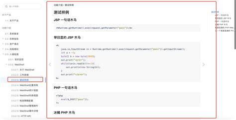 【牧云】webshell测试用例获取 Cttalk 长亭合作伙伴技术社区