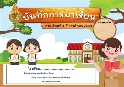 แจก ห้องสื่อครูต้นคอม5