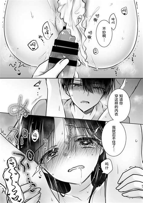 Okaeri Sex Soushuuhen｜回家性愛總集篇 Page 52 Nhentai Hentai Doujinshi And