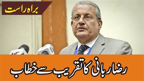 Ppp Raza Rabani Speech 18 Sep 2020 Live Youtube