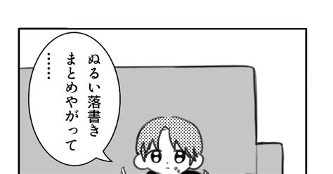 修受け Twitterまとめ いすのイラスト Pixiv