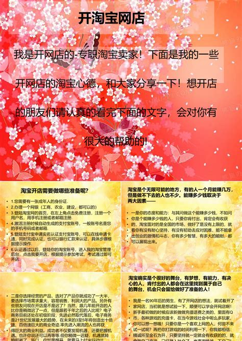 在家没事上网做点什么能赚钱ppt模板下载编号ladnwvmm熊猫办公