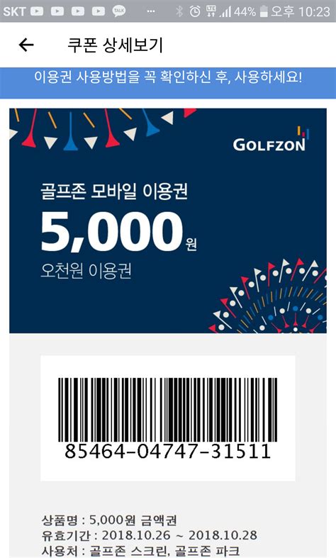긴급깜박하고 쿠폰 안썻네요 골프포럼 딜바다닷컴