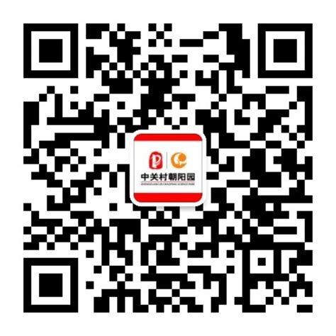 北京市科学技术委员会、中关村科技园区管理委员会