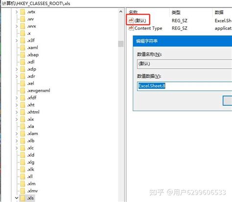 桌面office图标变成空白的，可以正常打开 更改修复后依旧空白 知乎