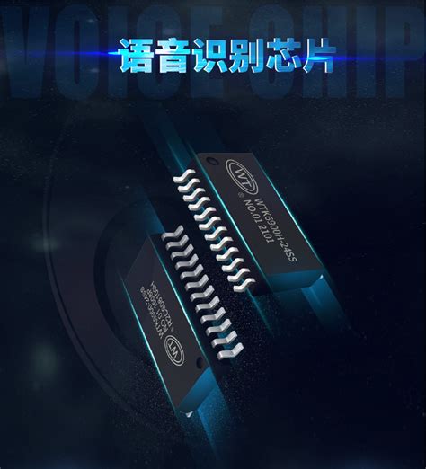 按摩披肩语音控制芯片ic方案，带蓝牙功能的语音识别ic，wt6900h 知乎