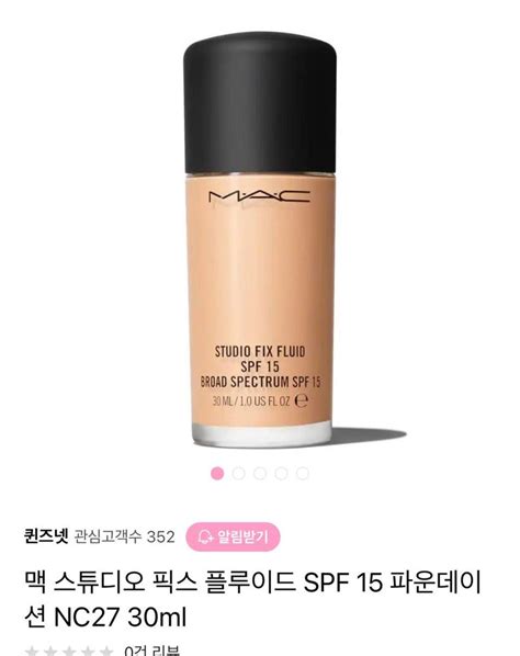 맥 스튜디오 픽스 파운데이션 Nc27 세컨웨어