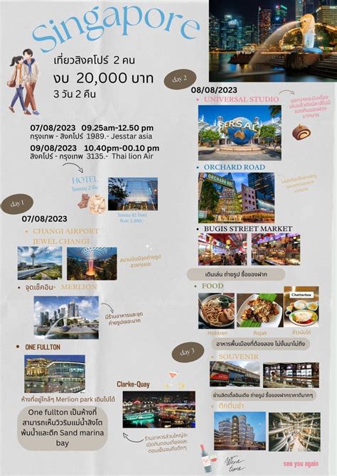 ทำแพลนการท่องเที่ยวทั้งในและต่างประเทศ