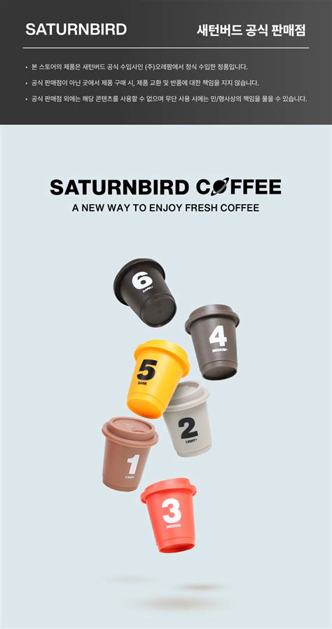 새턴버드 익스프레스 콜드브루 커피 라떼용 12개입 감도 깊은 취향 셀렉트샵 29cm