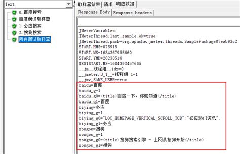 【接口自动化测试】jmeter（7）取样器 知乎