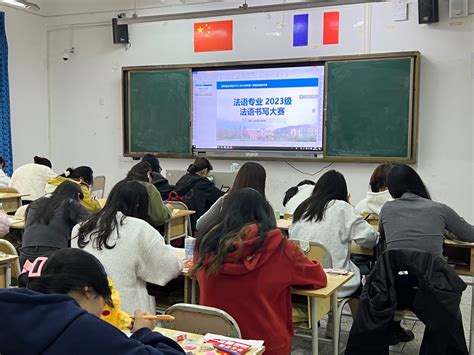【教学实践周】 我院2023级书写比赛成功举行 新闻动态 西欧语言学院 成都外国语学院