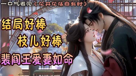 一口气看完 他给我擦着眼泪，温柔极了，仿佛我是他最珍贵的宝物，碰一下就要碎了。我盯着他满含深情的眼眸，哭的浑身颤抖。 甜文小说 言情