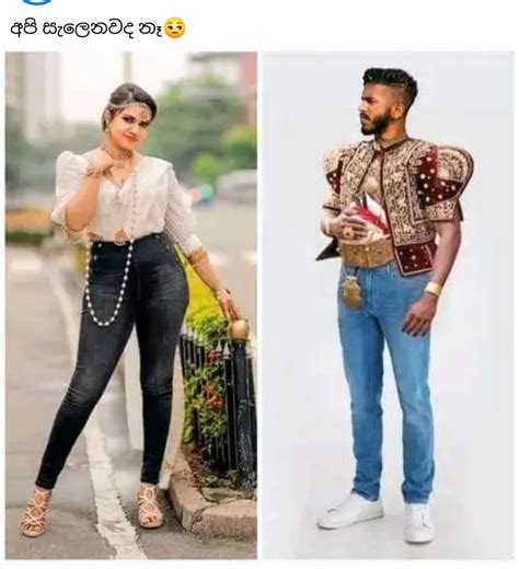 අම්මා උඩරට වෙලා තාත්තා පහතරට උනාම අපිත් සැලෙන්නෙ නම් නෑ සමාජ