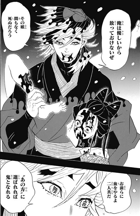 鬼滅の刃 第96話「何度生まれ変わっても前編」感想