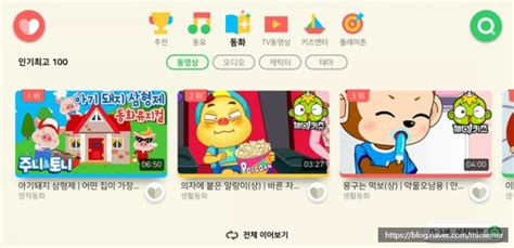 쥬니어네이버 쥬니버 앱 설치하기 및 사용법 터치게임과 동화와 동요세상 및 파파고 키즈 콘텐츠를 활용 네이버 블로그