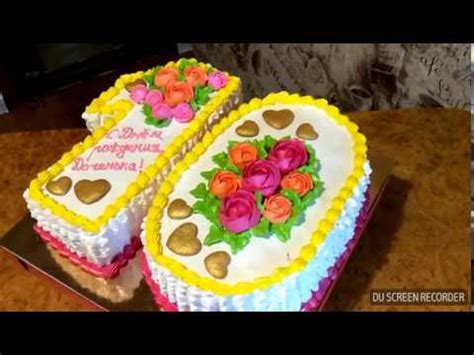 Торт цифра 10. - YouTube