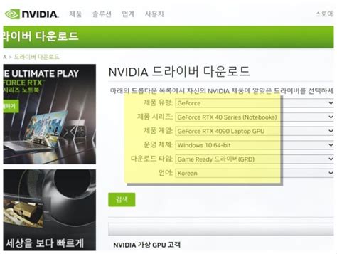 엔비디아 그래픽 드라이버 업데이트 다운로드 네이버 블로그