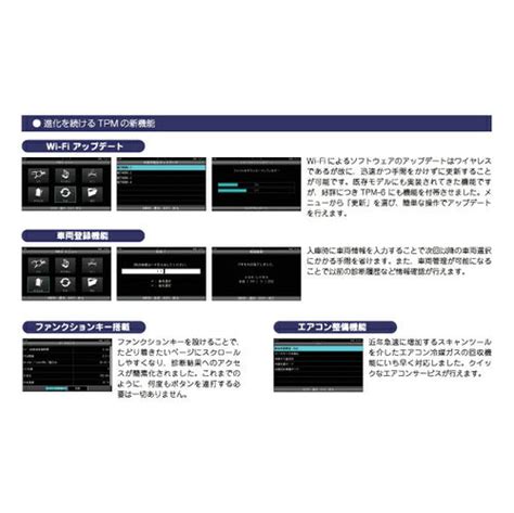 メーカー直送品 Diagnostic Tool Tpm 6 整備兼用検査用スキャンツール Obd検査モード標準装備 ※沖縄・離島配送不可
