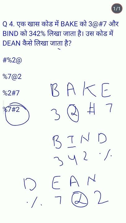 Coding Decoding Part3 Youtube