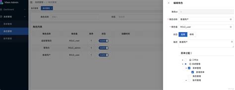 第十五节 基于rbac的权限管理vbenadmin前端实现vben Admin 权限管理 Csdn博客