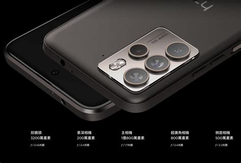 大家期待的HTC回來了HTC U23 Pro 雙色開箱評測分享感受億級攝影元宇宙的震撼 電腦DIY