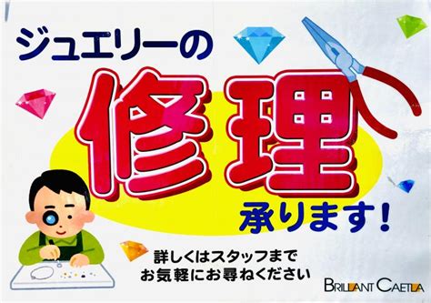 《お困りごとはございませんか？》｜サンストリート浜北