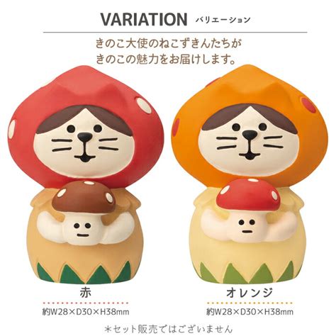 楽天市場コンコンブル きのこの森 ねこずきんきのこ 猫雑貨 きのこ雑貨 キノコ雑貨 可愛いZakka Enya