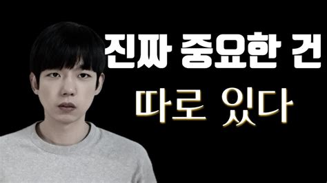 이성이 좋아하는 행동보다 훨씬 중요한 것 남녀공통 Youtube