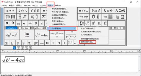 Mathtype统一更改公式字号 Mathtype统一更改字体方法 Mathtype中文网