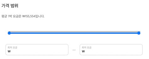 리액트 양방향 Input Range 만들기